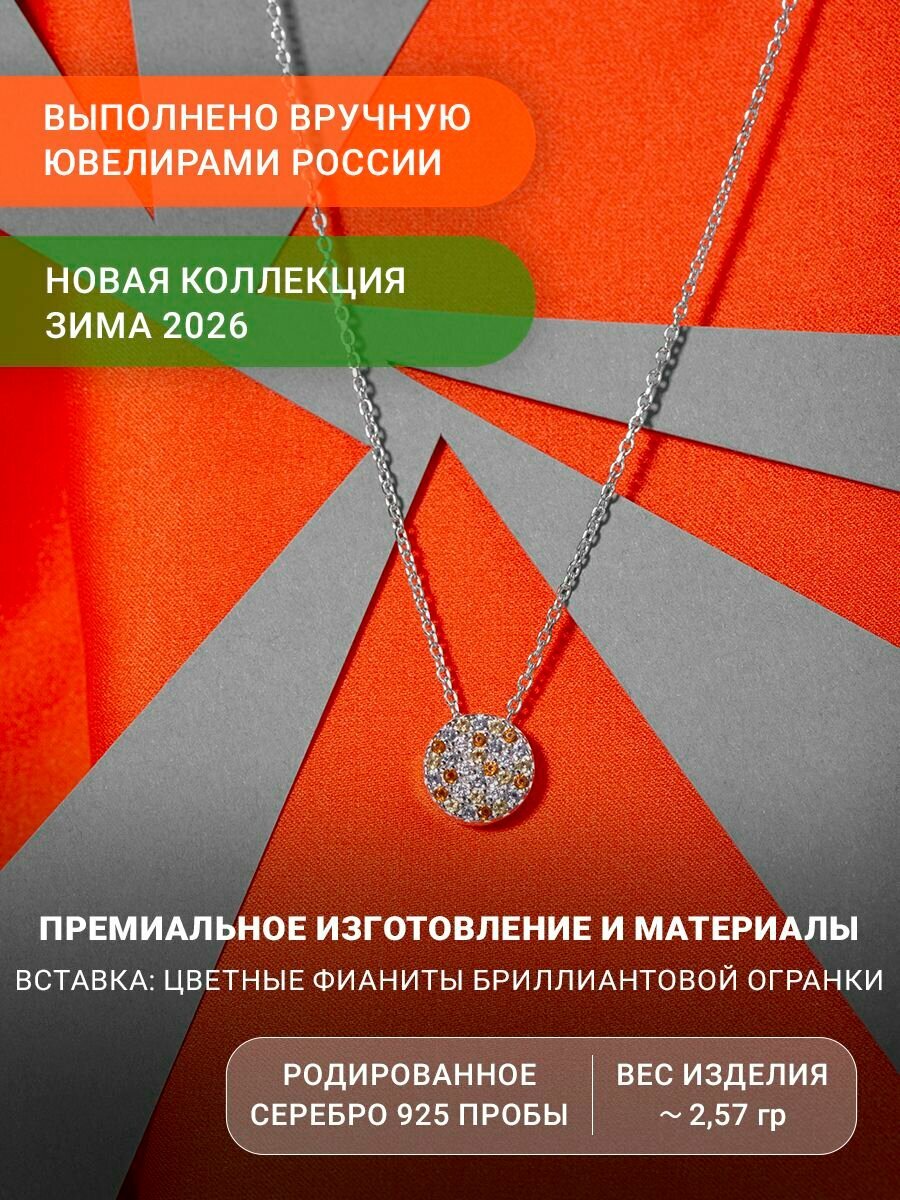 Колье, серебро, 925 проба, родирование, фианит