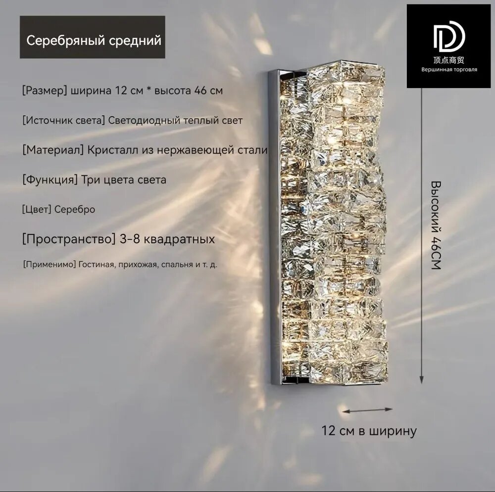 Настенный светильник, LED, 60 Вт