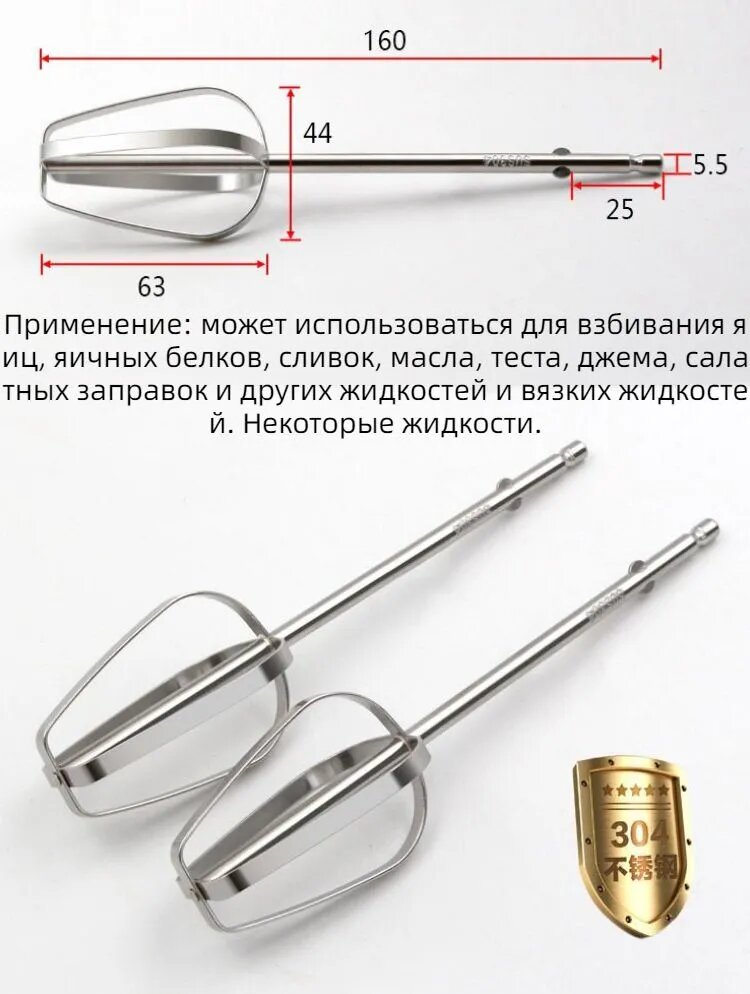 Венчик для миксера из нержавеющей стали 5.5 см с сепаратором белков универсальный набор для взбивания яиц, теста и кремов
