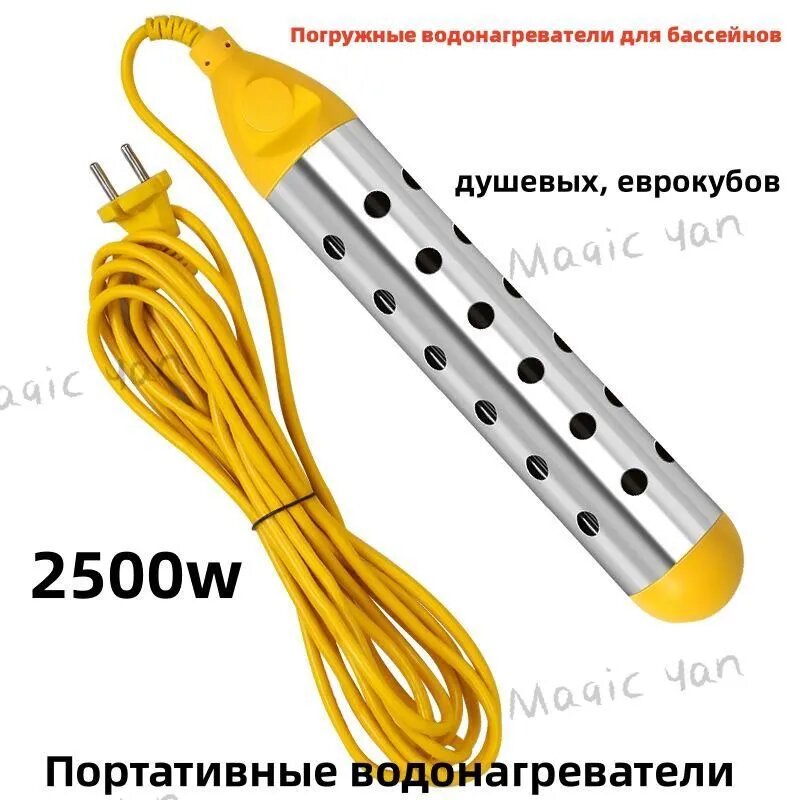 Погружные водонагреватели для бассейнов, душевых, еврокубов / Портативные водонагреватели