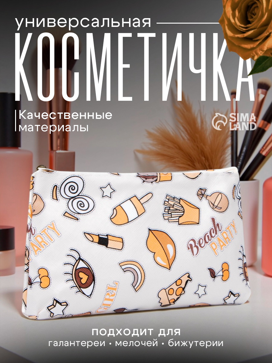 Косметичка
