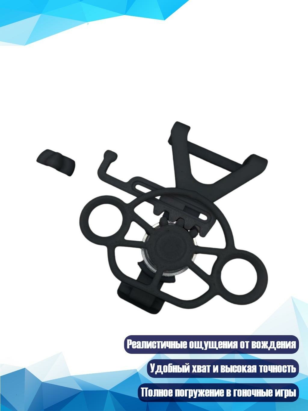 Замена руля для гоночных игр, Черный
