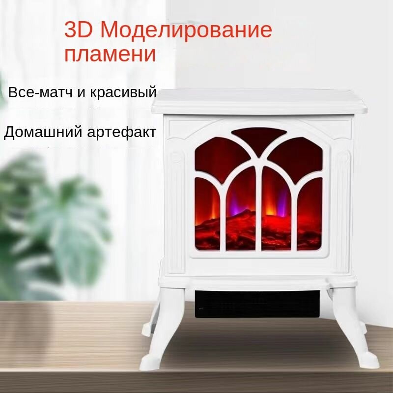 Обогреватель для дома, Имитация обогревателя камина, Камин электрический чёрный с дровами , энергосберегающий электрообогреватель, 1500 Вт -jua