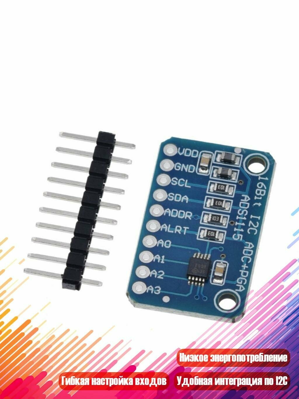 Аналогово-цифровой преобразователь 16 бит, 1 комплект