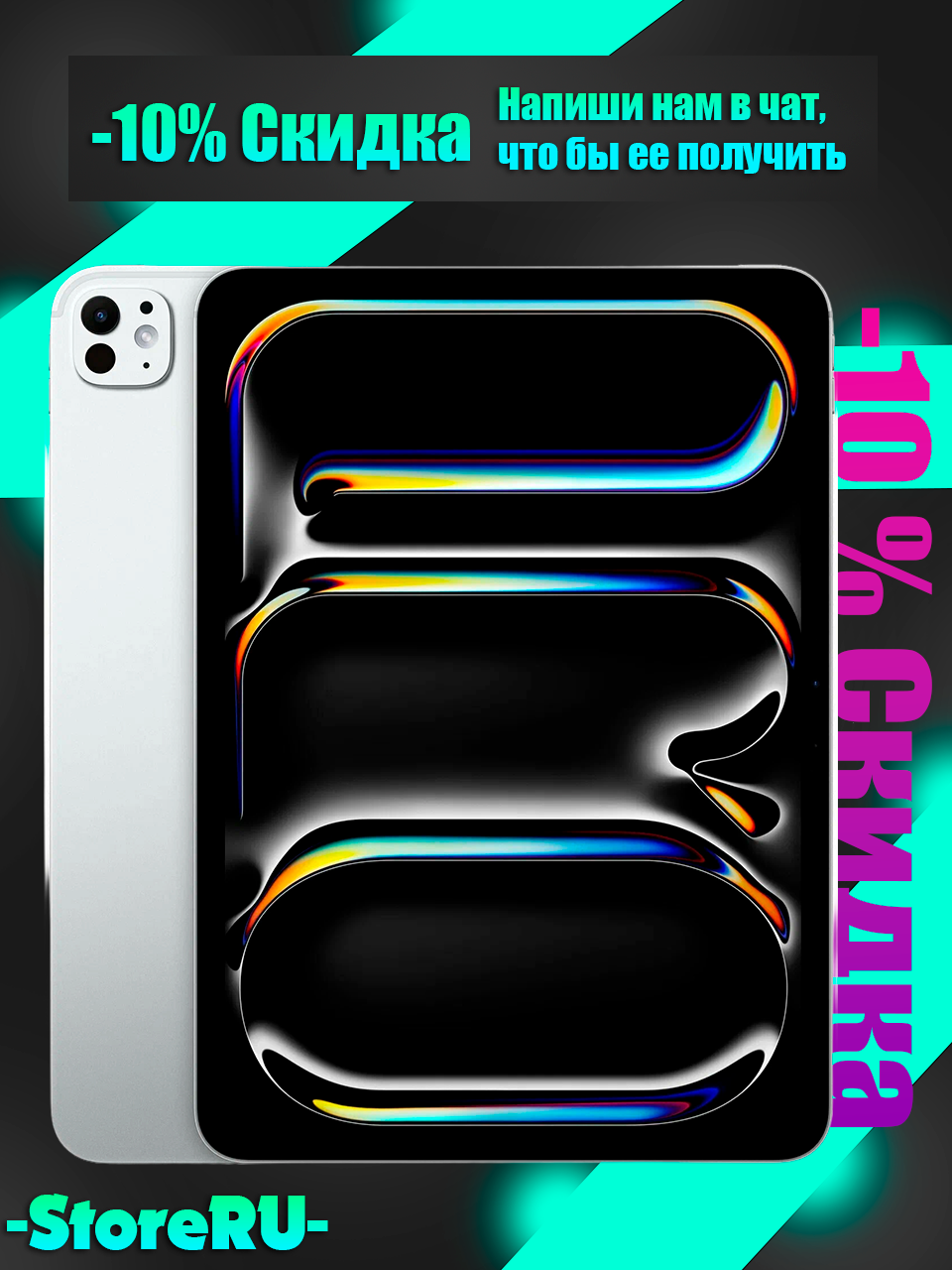 Планшет Apple iPad Pro M4