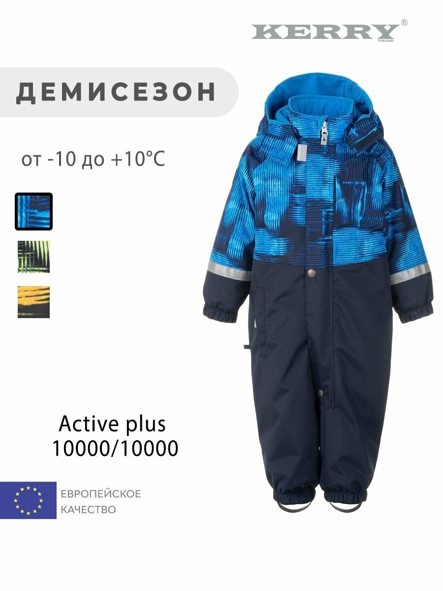 Комбинезон-трансформер