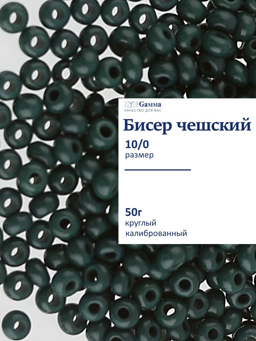 Бисер чешский 10/0 50г Gamma круглый E190 т. зеленый (53270)