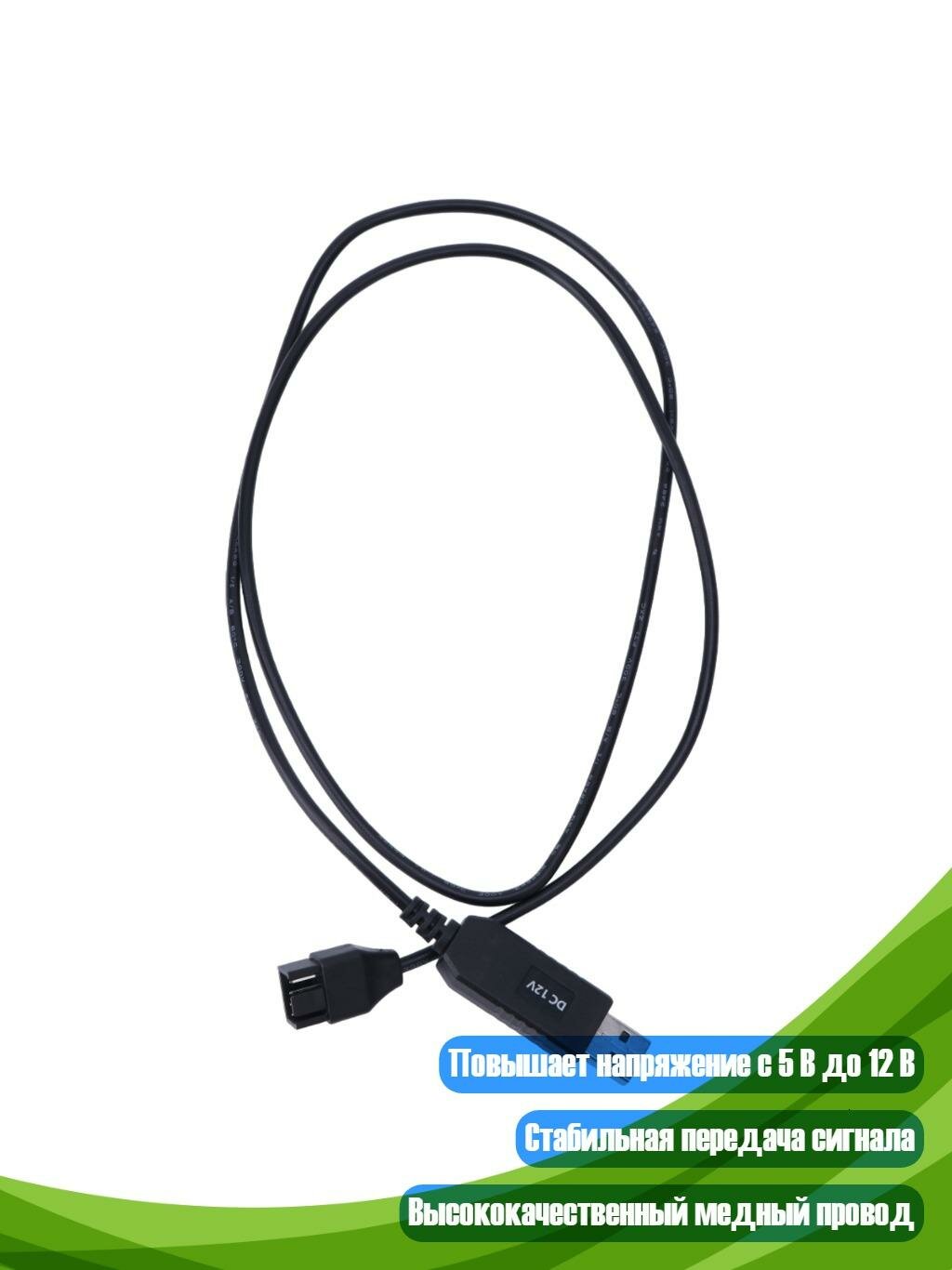 USB-адаптер питания для вентилятора ПК, 30CM