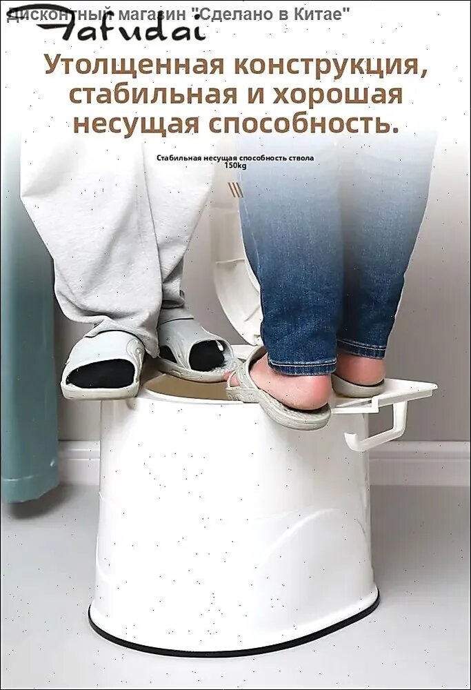 Ведро-туалет Basic model-white с ручной помпой, для взрослых и детей, из ABS пластика, 40x20x36 см — фото 1