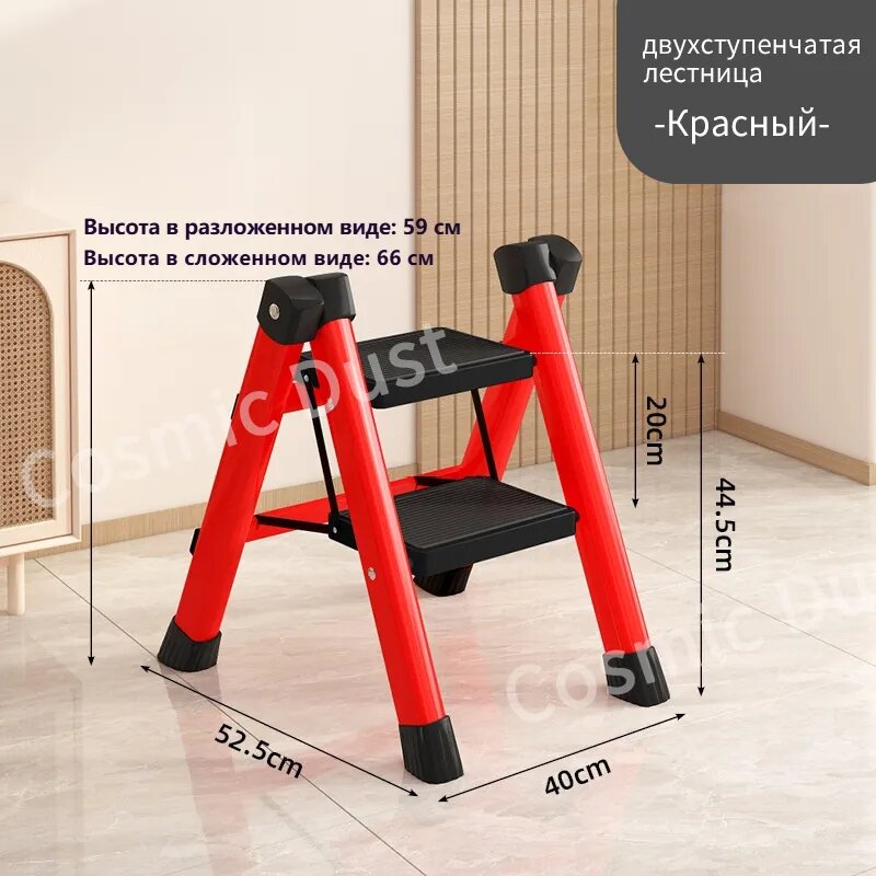 Прочная стремянка 2-ступень