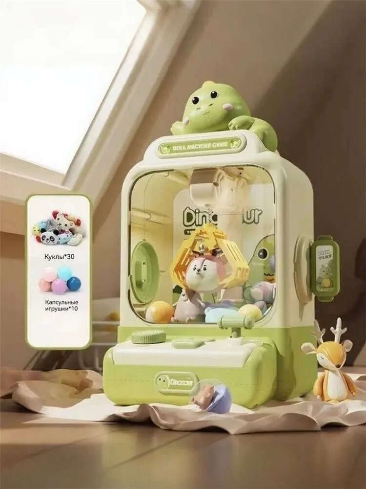 Игровой автомат хватайка с 42 игрушками, светящийся, с дистанционным управлением, для детей