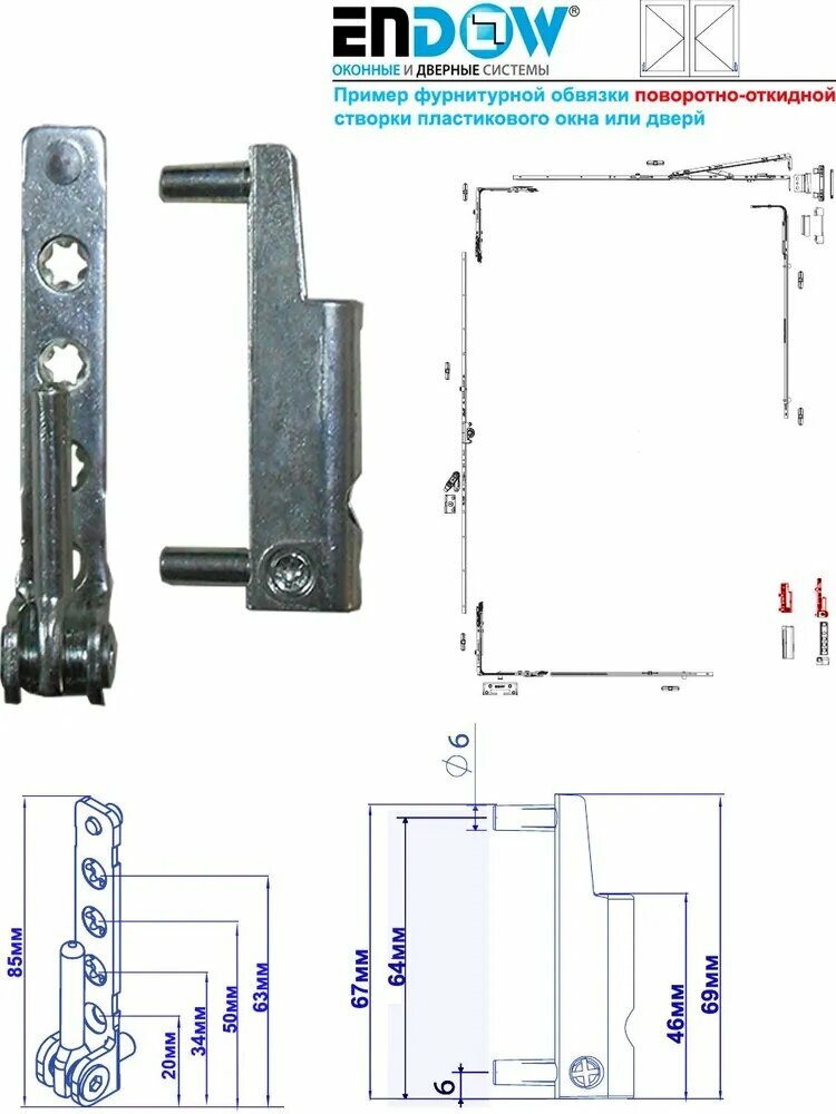 Петля нижняя ENDOW 130кг для пластиковых окон и дверей