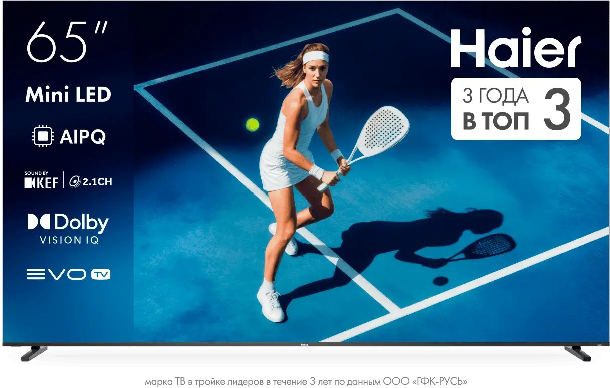 Телевизор Haier 65 MiniLED M7, диагональ 65″, HDR10+, Android 14