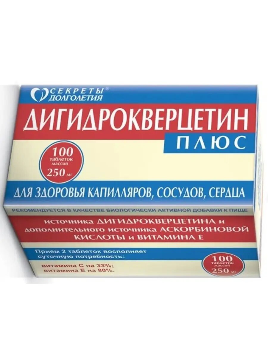 Дигидрокверцетин плюс 100 шт. таблетки