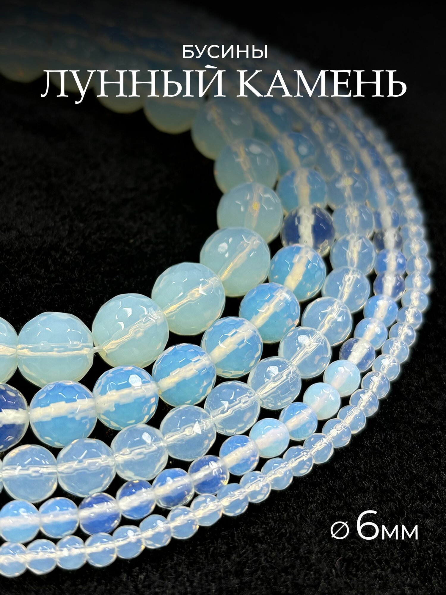 Граненый натуральный, мм - шт, бусины из натурального камня для рукоделия