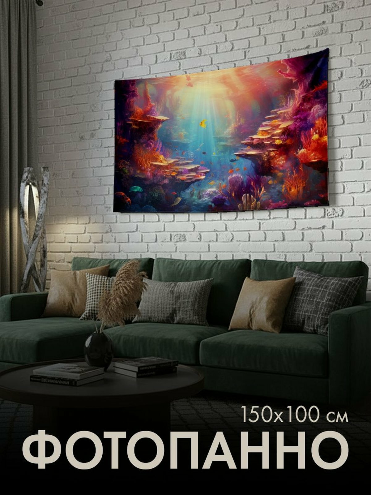 Панно тканевое PrintyFull / 150x100 см / картина маслом