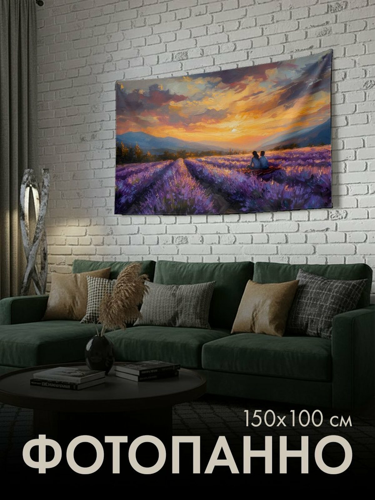 Панно тканевое PrintyFull / 150x100 см / картина, масло