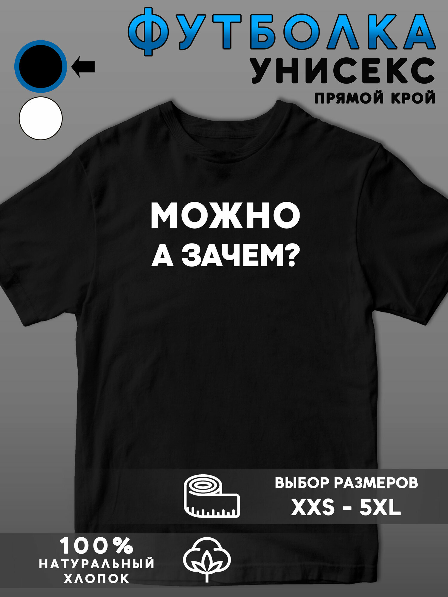 Футболка Мем текст