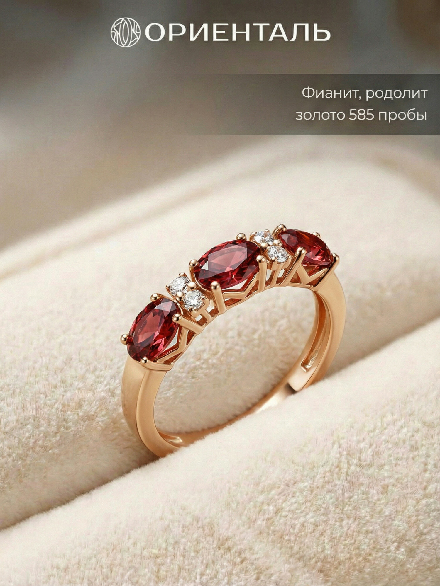 Кольцо, красное золото, 585 проба, фианит, родолит