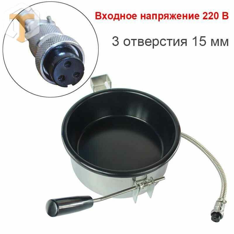 Запасной горшок для машины для приготовления попкорна 3 отверстиями, нагревательный горшок с ручным приводом,8 унций, аксессуары 15 мм