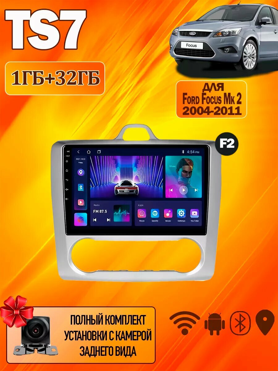 Магнитола TS7 для Ford Focus Mk 2 2004-2011 Климат 1+32Gb, Bluetooth, FM/AM, GPS