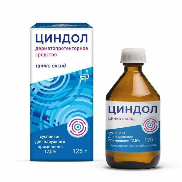 Циндол суспензия для наружного применения 12,5% 125г