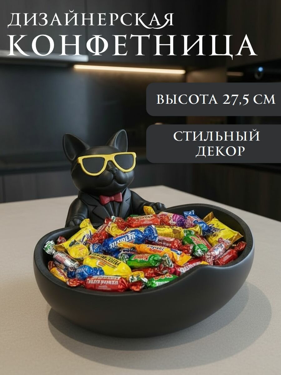 Декоративная конфетница - чаша для сладостей и сервировки стола органайзер для дома