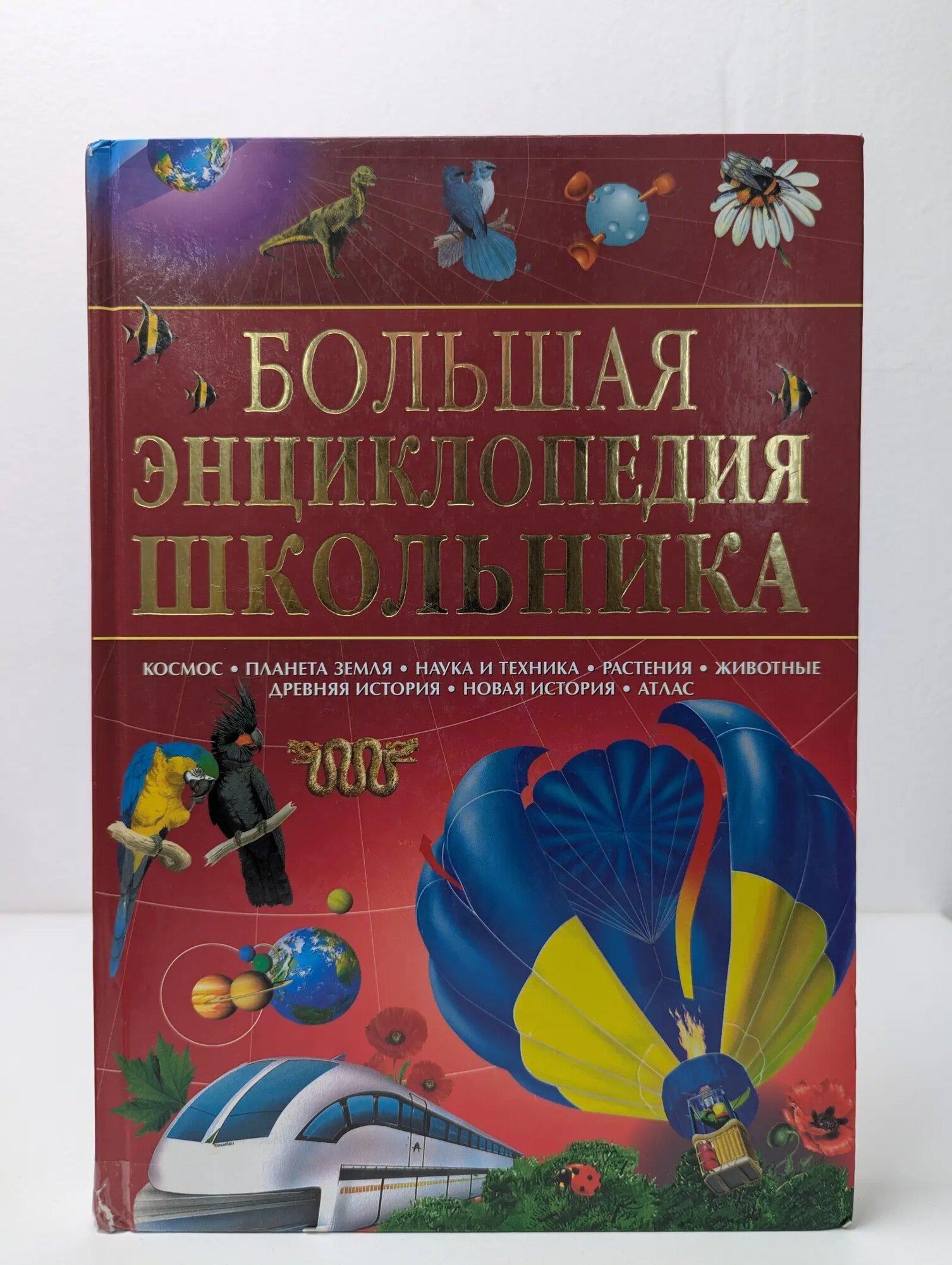 Большая энциклопедия школьника Сборник 2012