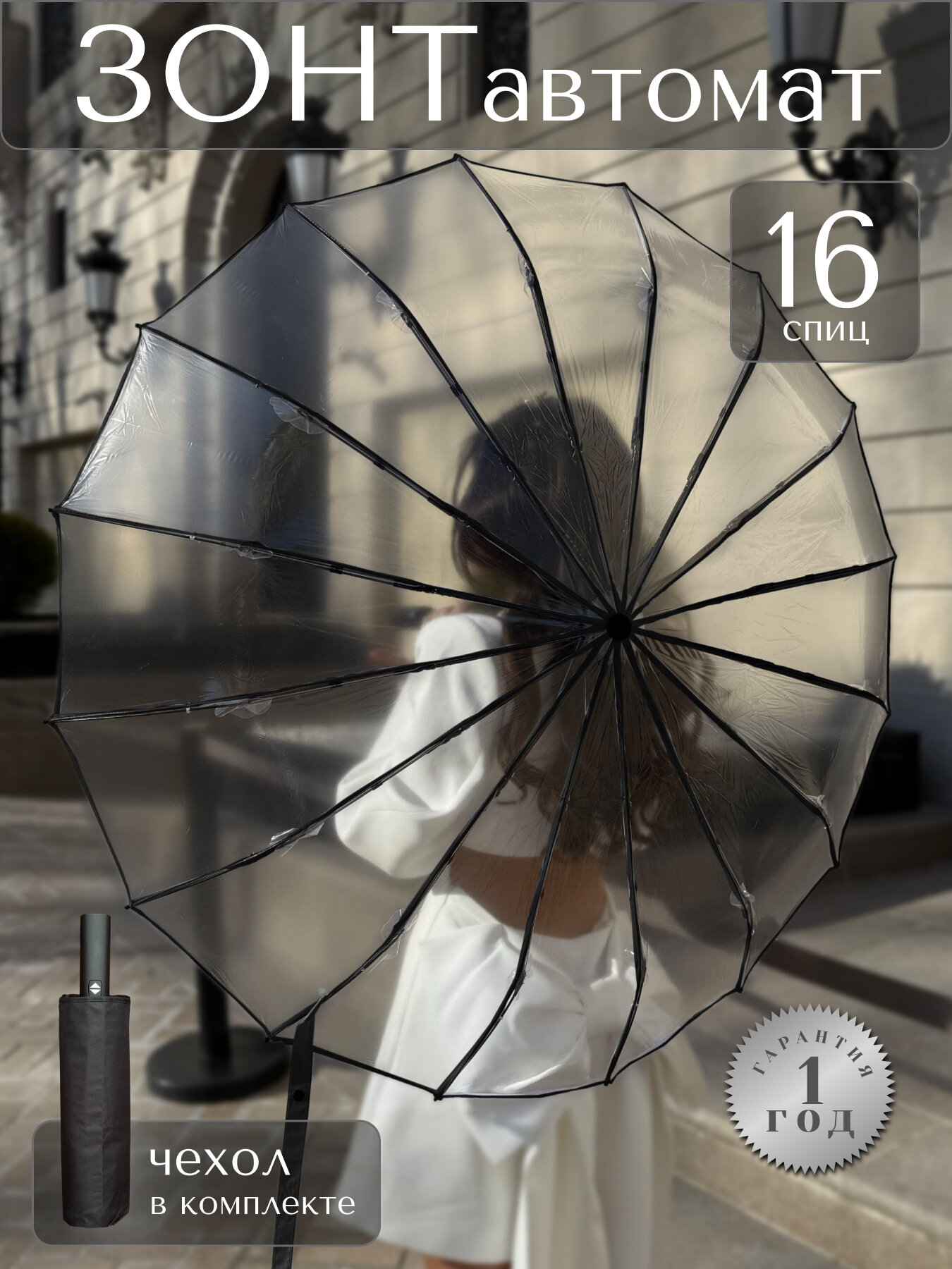 Зонт-трость Popular, черный