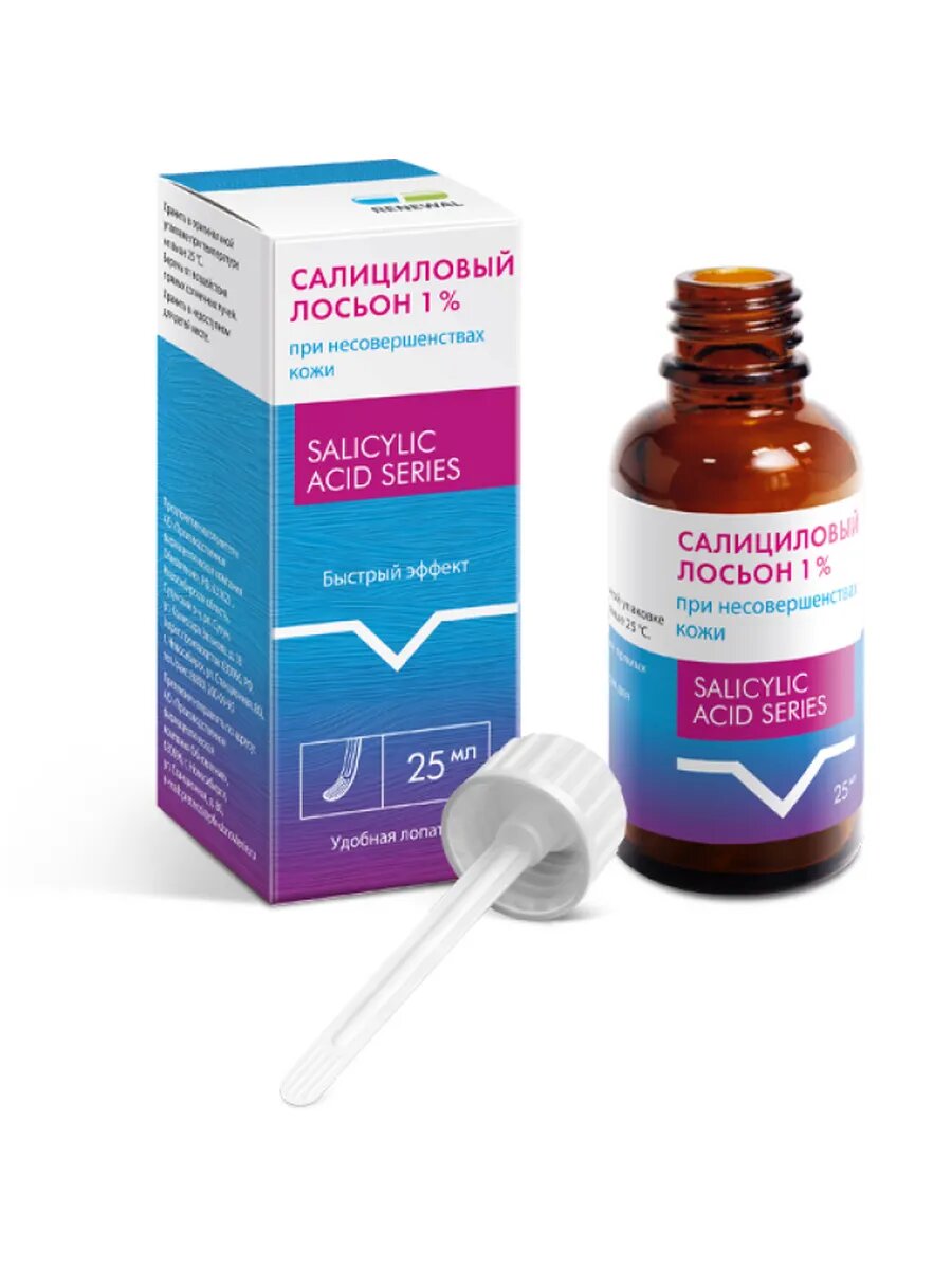 Салициловый лосьон, 1%, лосьон для лица, с лопаткой, 25 мл,