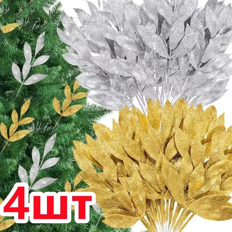 Ветка, шишка декоративная,4шт