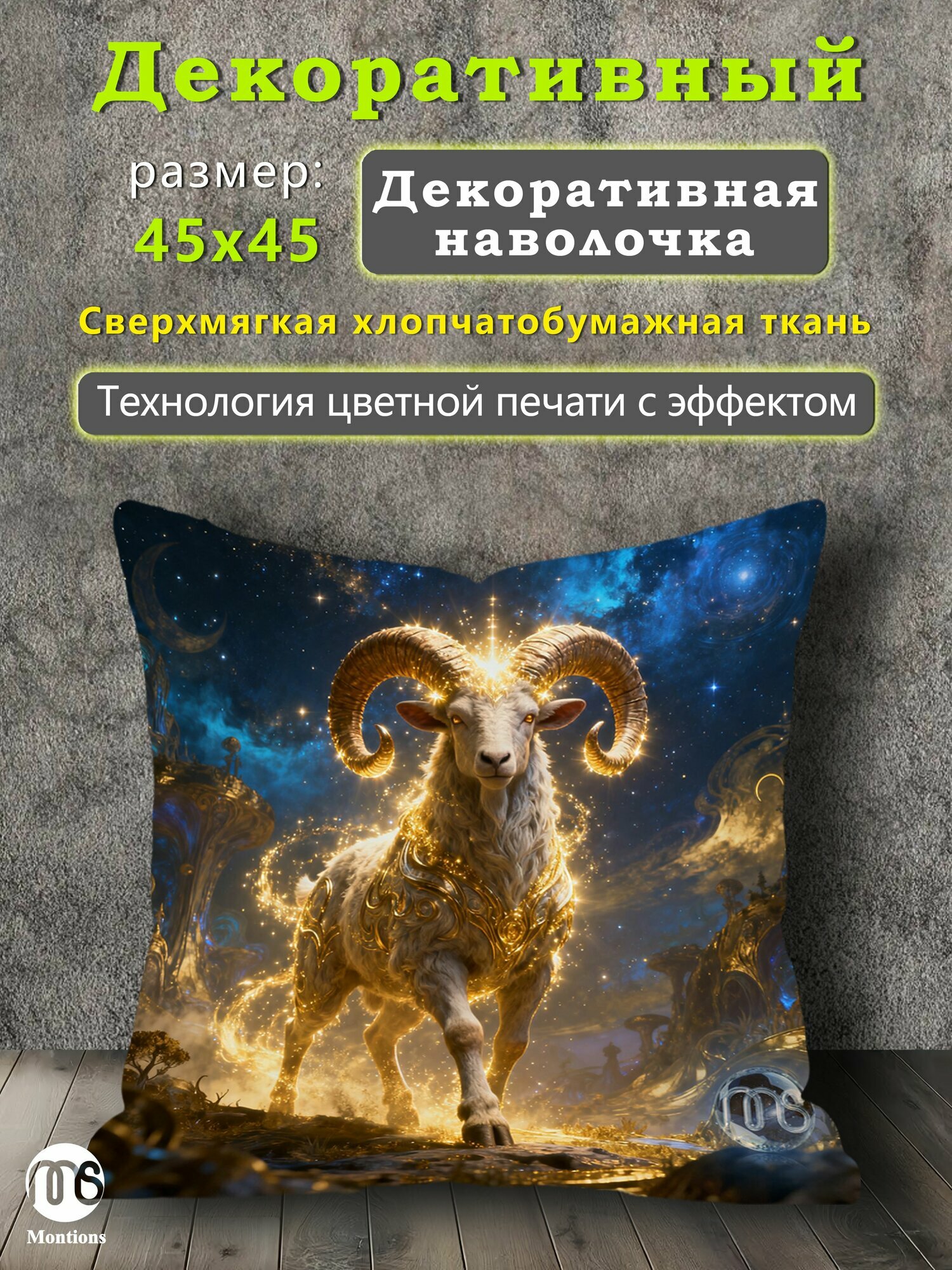 Наволочка