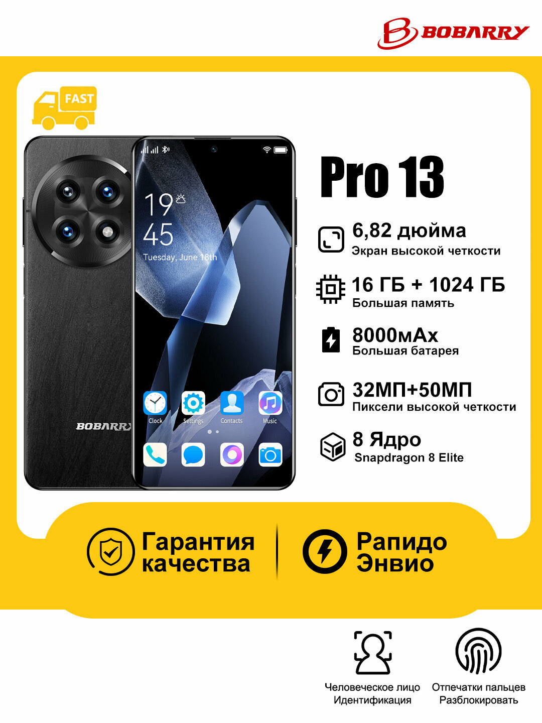 Смартфон Pro 13, игровой, 8000мАч, камера 108Мп, экран 6.82"