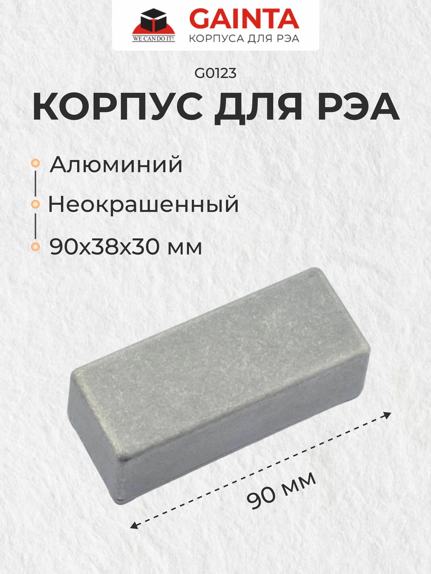 Корпус для РЭА литой алюминиевый GAINTA G0123, неокрашенный, 90x38x30 мм