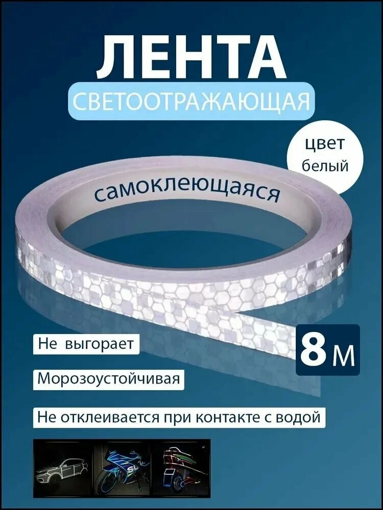 SHANSHENG-Светоотражатель