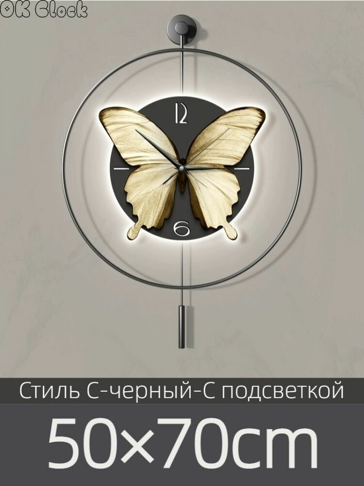 Современные и стильные настенные часы в форме бабочки.