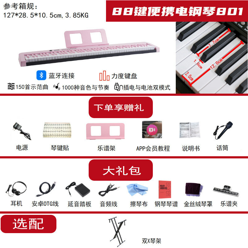 Электронное пианино, портативный умный инструмент с поддержкой плагинов, электрическое пианино для начинающих и взрослых, пластиковое пианино, домашнее электронное пианино с 88 клавишами.