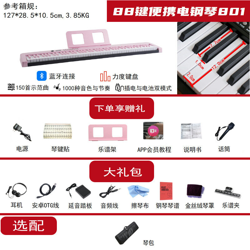 Электронное пианино, портативный умный инструмент с поддержкой плагинов, электрическое пианино для начинающих и взрослых, пластиковое пианино, домашнее электронное пианино с 88 клавишами.