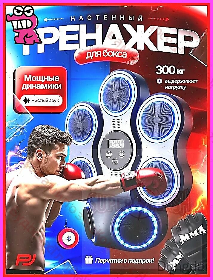 Тренажер для развития реакции mzm-20251217160559283
