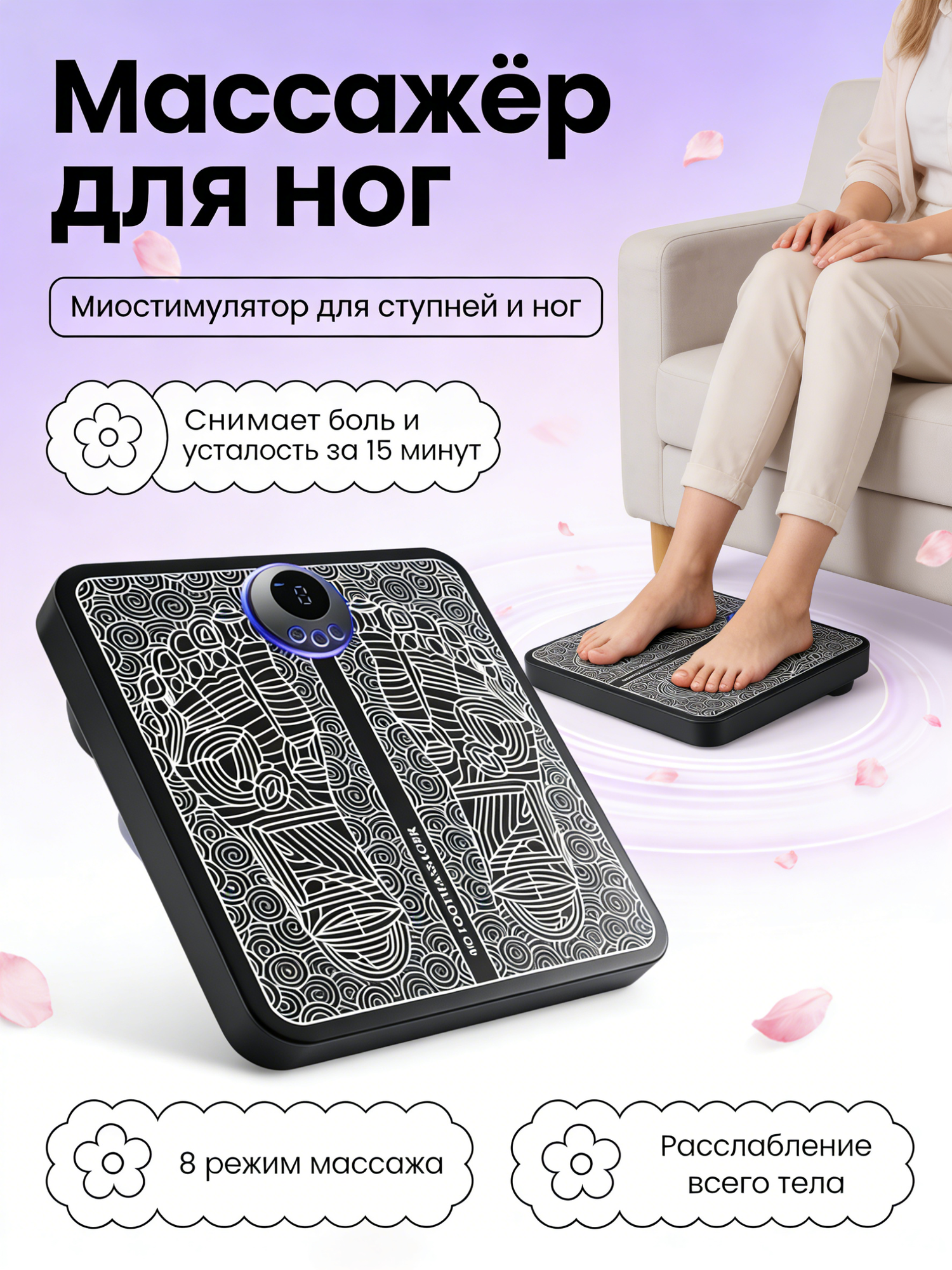 Массажный коврик миостимулятор для ног электрический, акупунктурный массажер для стоп