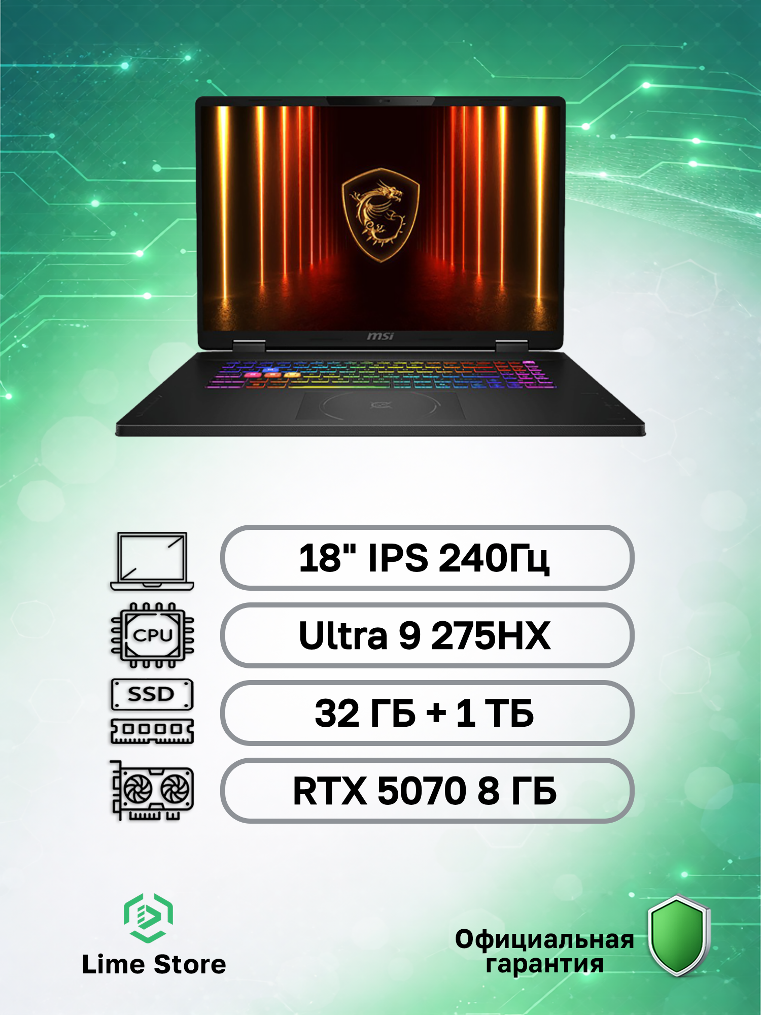 Ноутбук игровой MSI Crosshair 18 HX AI A2XWGKG-022XRU Intel Core Ultra 9 275HX, 32ГБ, 1024ГБ, NVIDIA GeForce RTX 5070 для ноутбуков (8 Гб), 18" 2560x1600 240Гц IPS, noOS (9S7-184111-022)