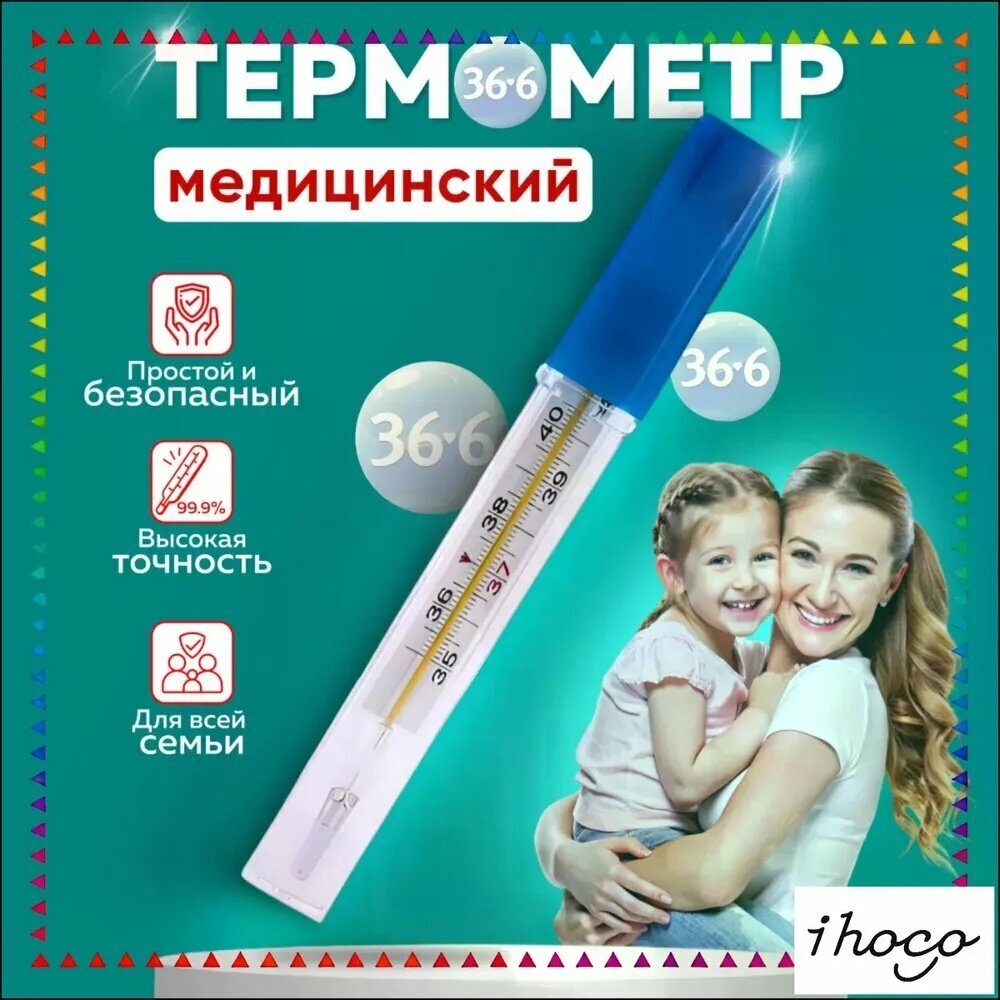 Термометр для животных