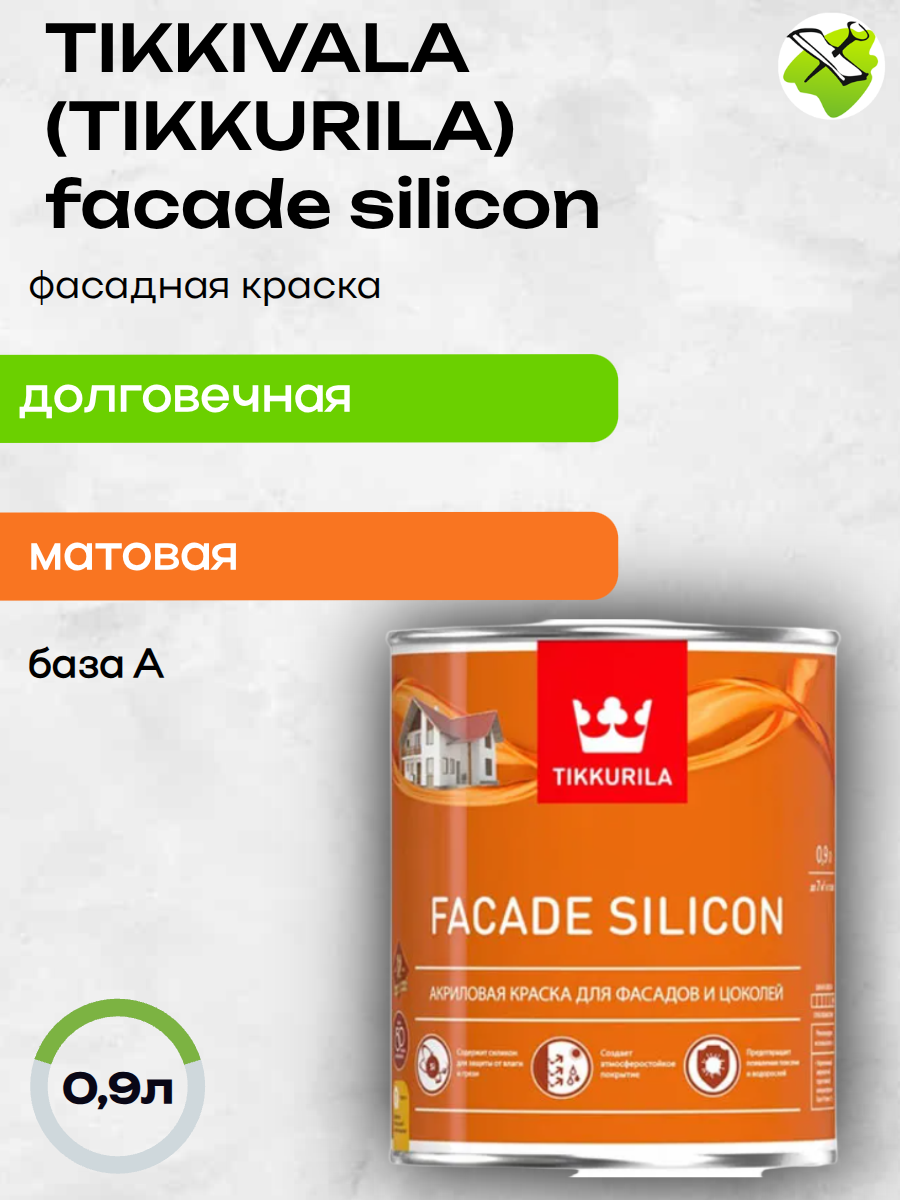 Тиккивала (тиккурила) Фасад Силикон краска акриловая для фасадов база A (0,9л) белая