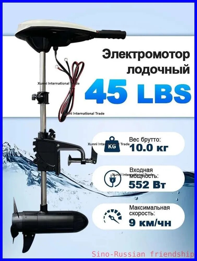 Электрический лодочный электромотор с регулировкой угла наклона мотора, индикатором заряда аккумулятора, 3 лопасти, белый — фото 1