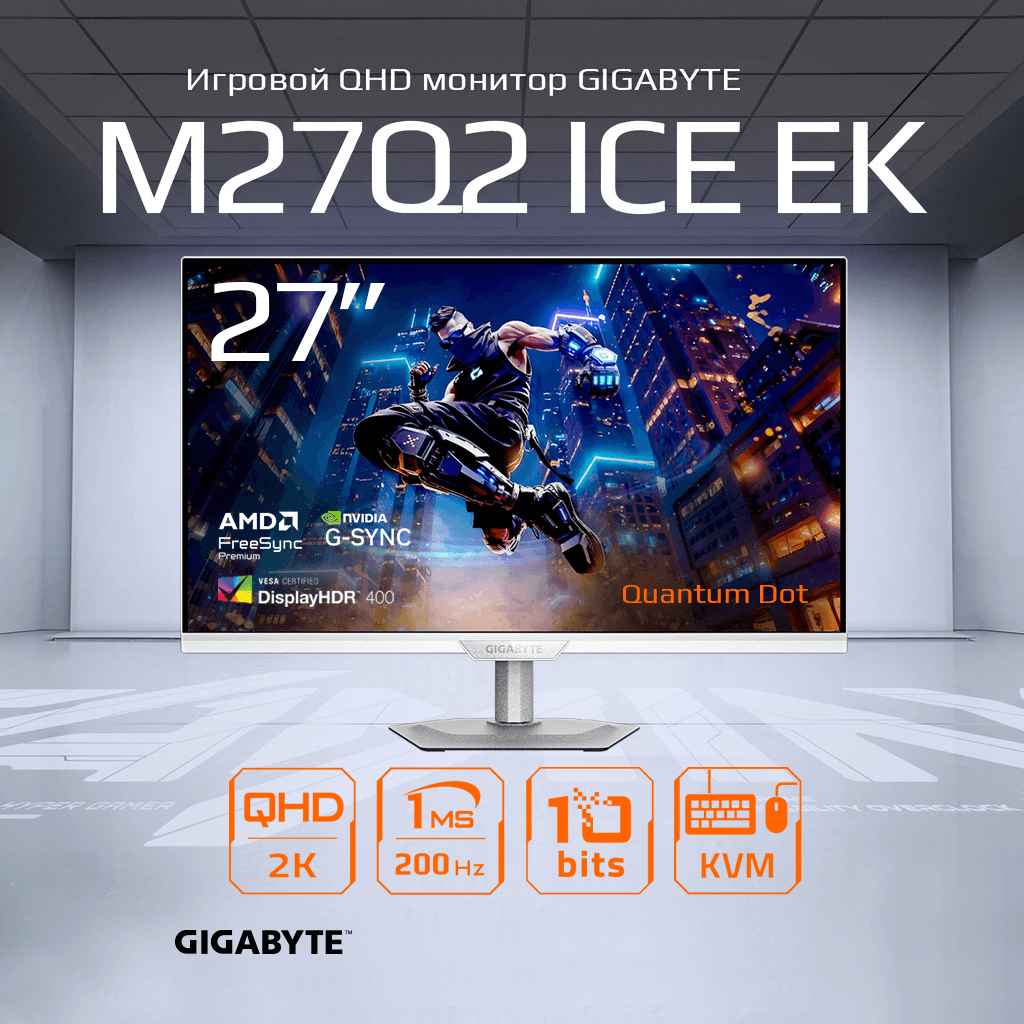27" Монитор Gigabyte M27Q2 ICE EK, IPS, 2560x1440, 200 Гц (20VM0-M27Q2ICWT-1EKR)