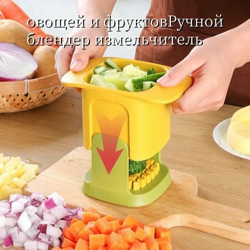 Овощерезка, терка, шинковка, нож для фигурной нарезки соломкой и кубиками картофеля фри, овощей и фруктовРучной блендер измельчитель