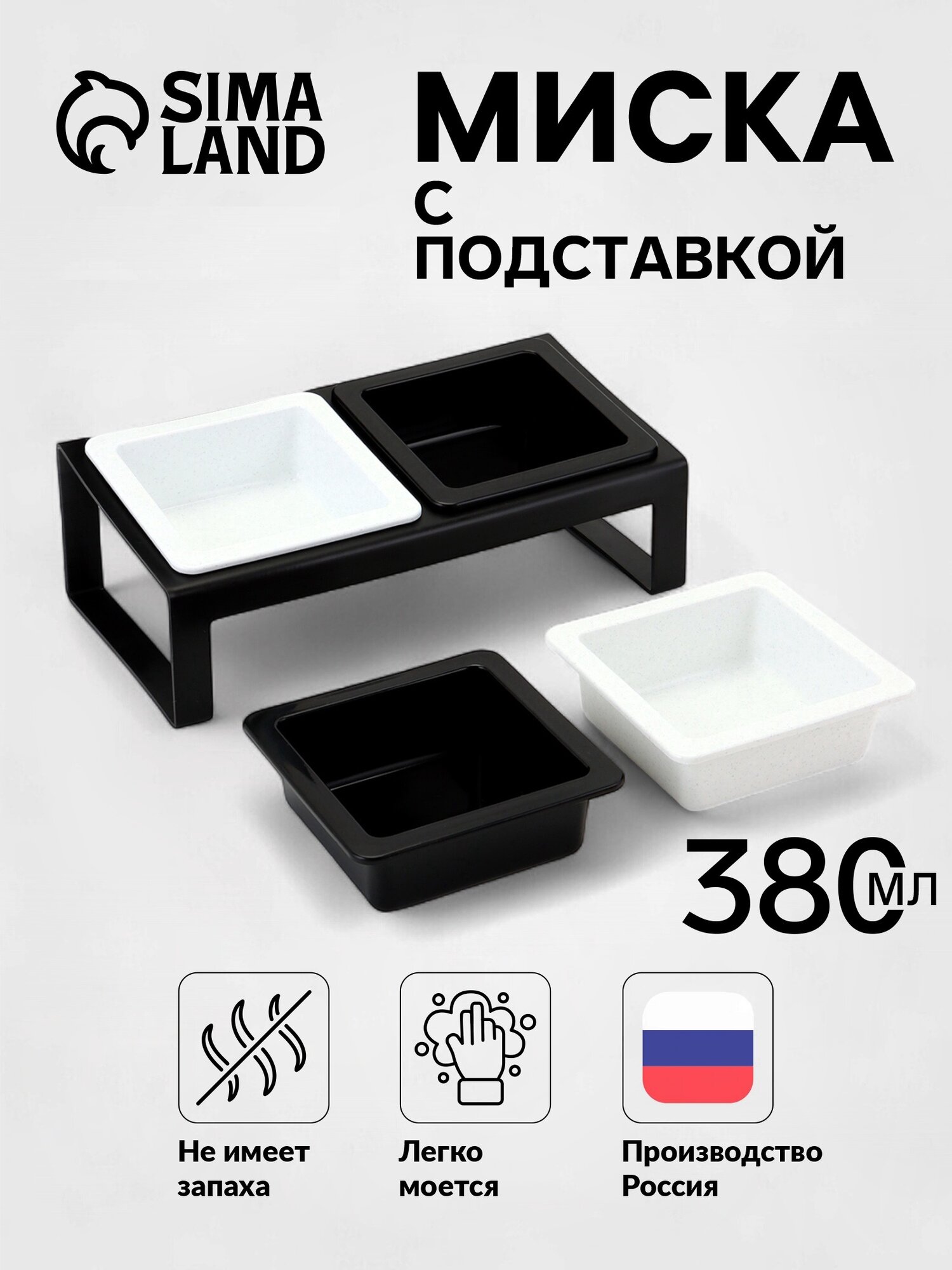 Миски с подставкой квартет пластиковые двойные (+ 2 миски в подарок), 2*0,38л