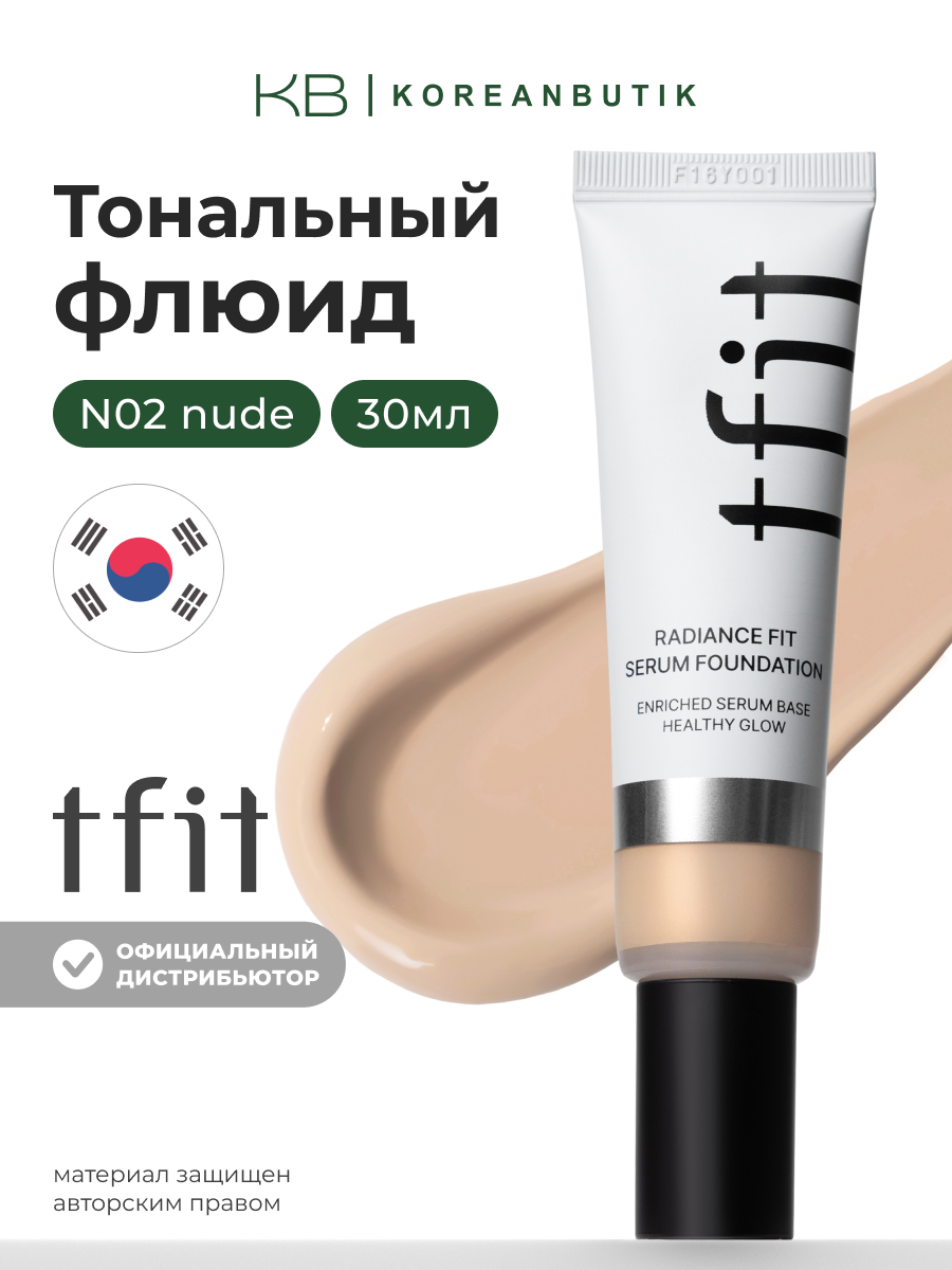 Флюид тональный | TFIT Radiance Fit Serum Foundation N02 Nude