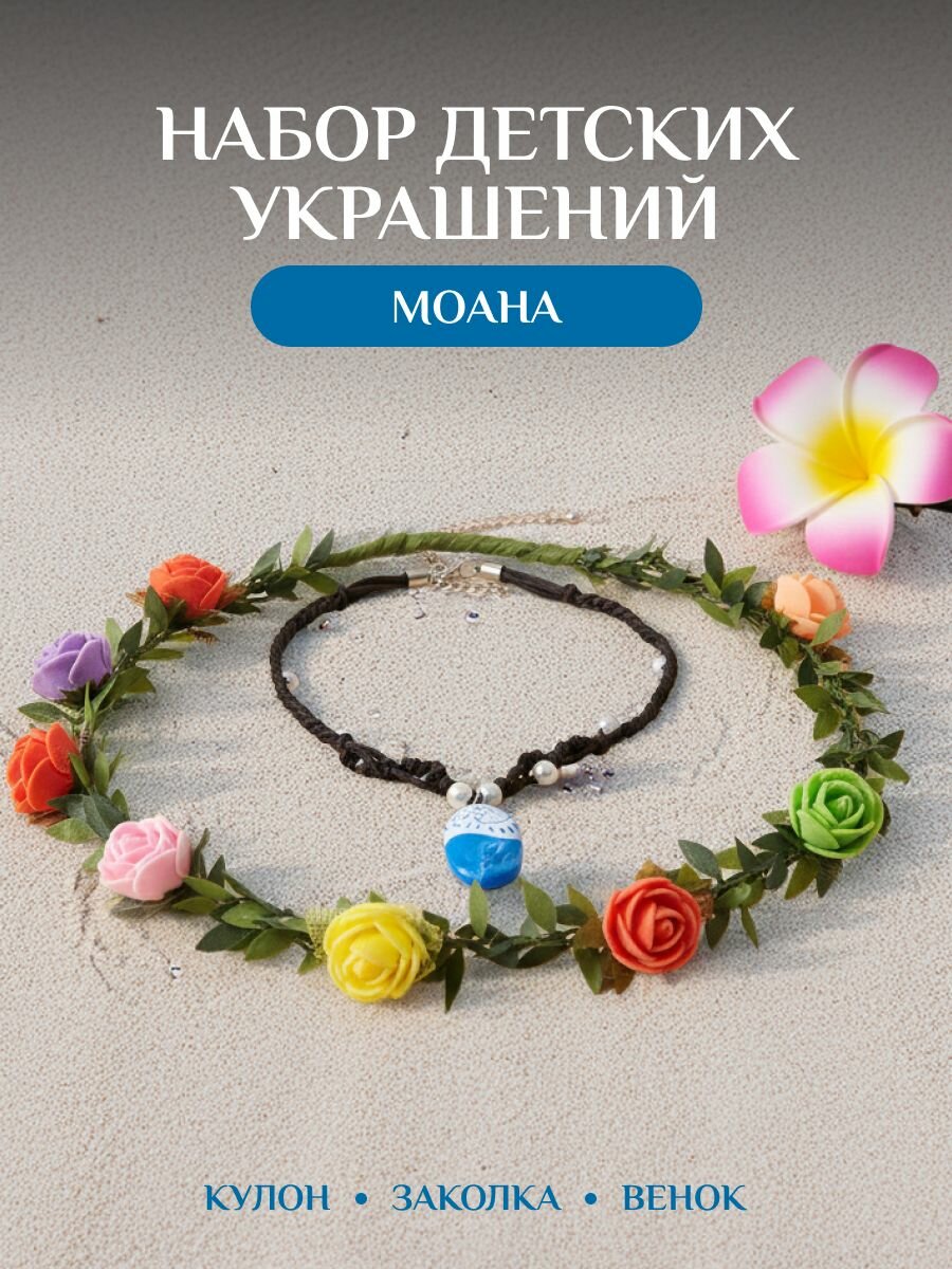 Подвеска Fantasy Earth