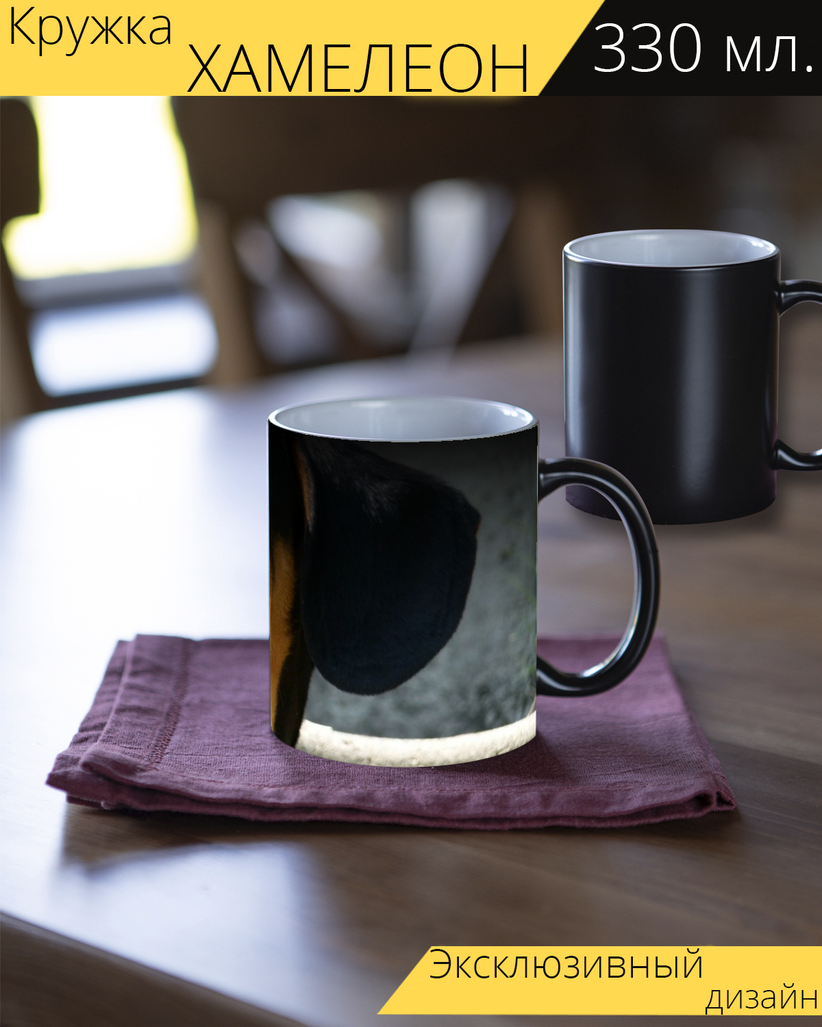 Кружка хамелеон с принтом "Собака, собачий, такса" 330 мл.